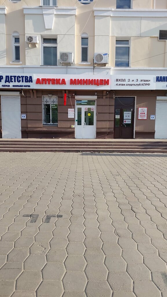 Banka Pochta Bank, Blagoveshchensk, foto