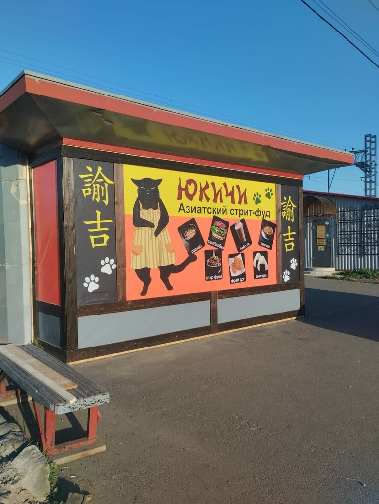 Kafe Yukichi, Saint‑Petersburg ve Leningradskaya oblastı, foto