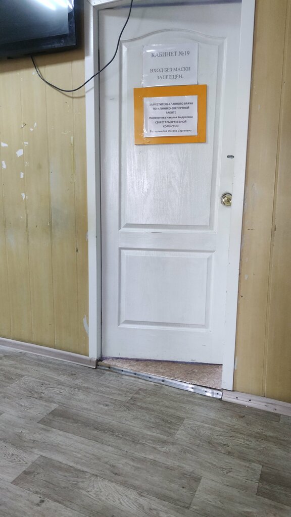 Poliklinikler Могочинская центральная районная больница, Mogoça, foto