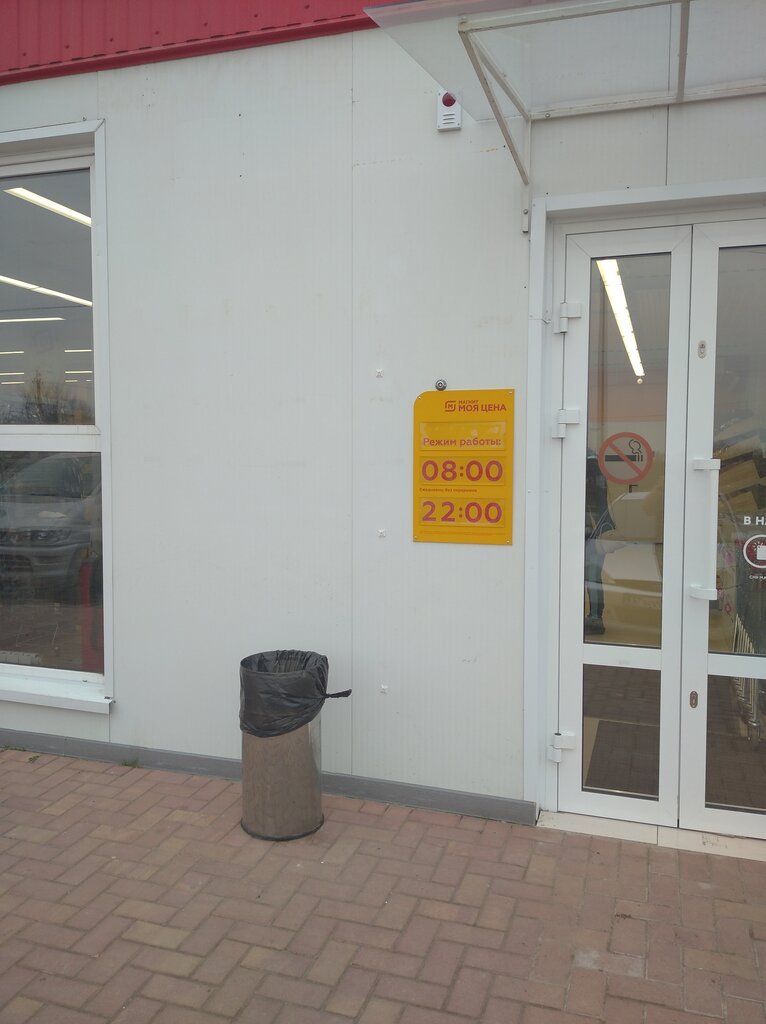 Market Magnit Moya Tsena, Krasnodarski krayı, foto