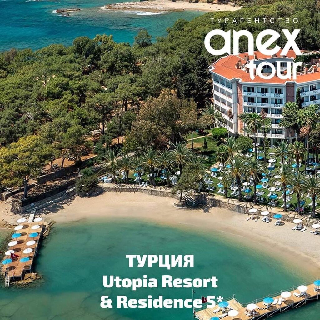 Seyahat acenteleri Anex Tour, Çeliabinsk, foto