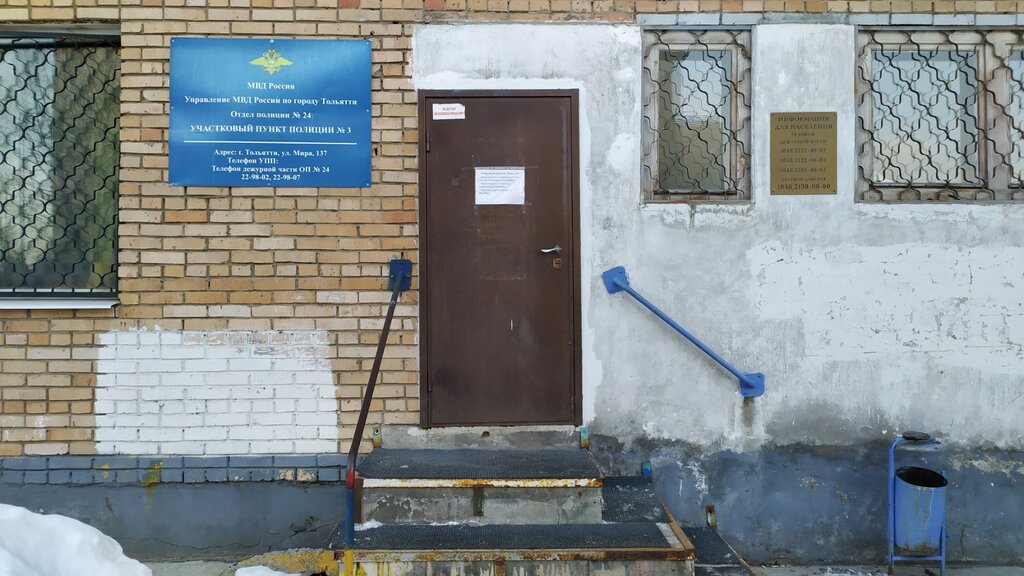 Konut servisleri kuruluşları ТСН Мира 137, Tolyatti (Togliatti), foto