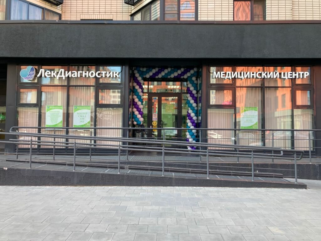 Tıp merkezleri ve klinikler Lekdiagnostic, Moskova, foto