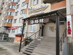Relax Stom (Shpakovskaya Street No:100), özel ağız ve diş sağlığı klinikleri ve muayenehaneleri  Stavropol'dan