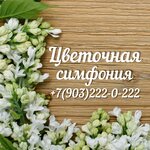 Flower Symphony (Altufyevskoye Highway No:93), çiçekçiler  Moskova'dan