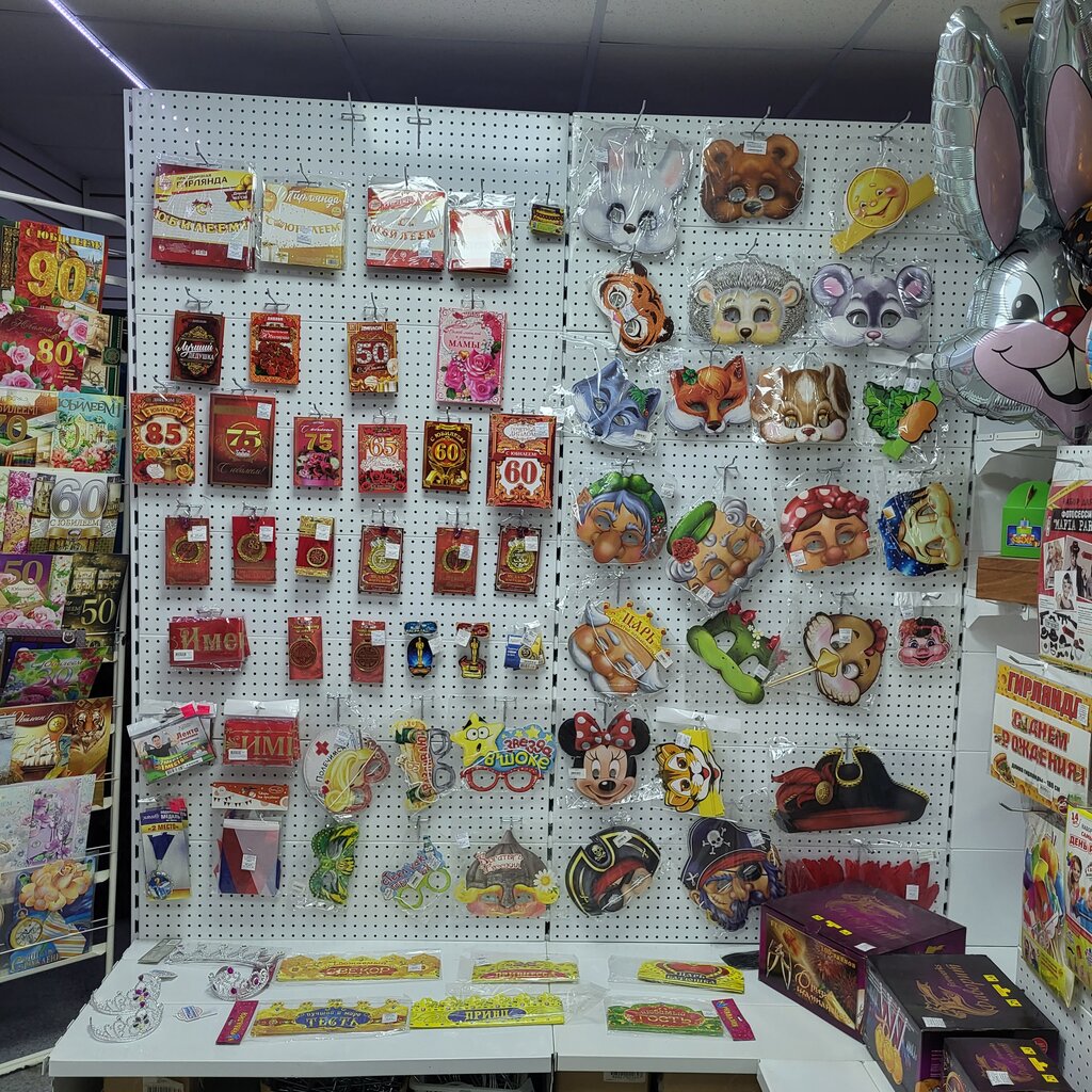 Kutlama ürünleri Карнавал, Dalnegorsk, foto