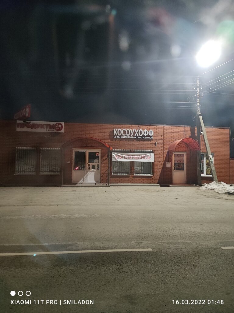 Market Продукты у дома, Kurskaya oblastı, foto