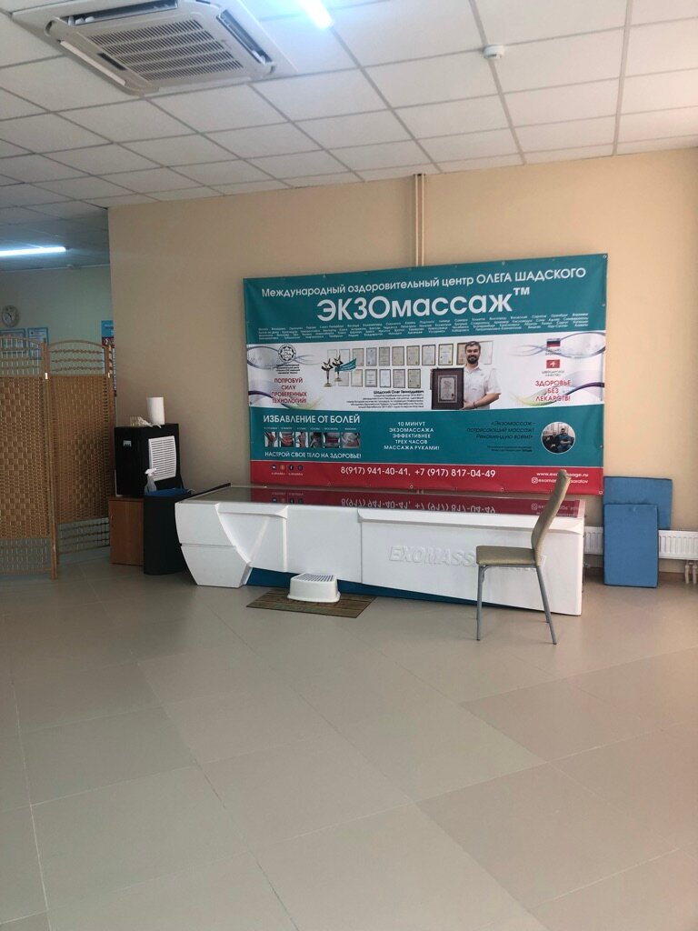 Sağlık merkezleri Exomassage_saratov, Saratov, foto