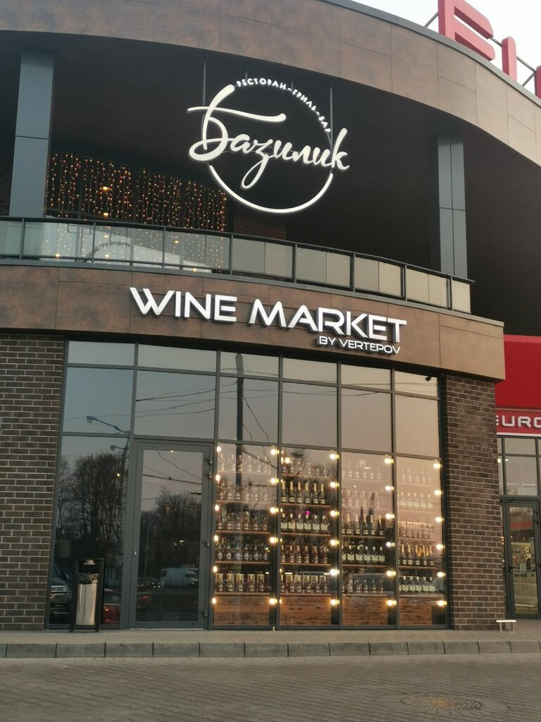 Alkollü içecekler Wine market, Kaliningrad, foto