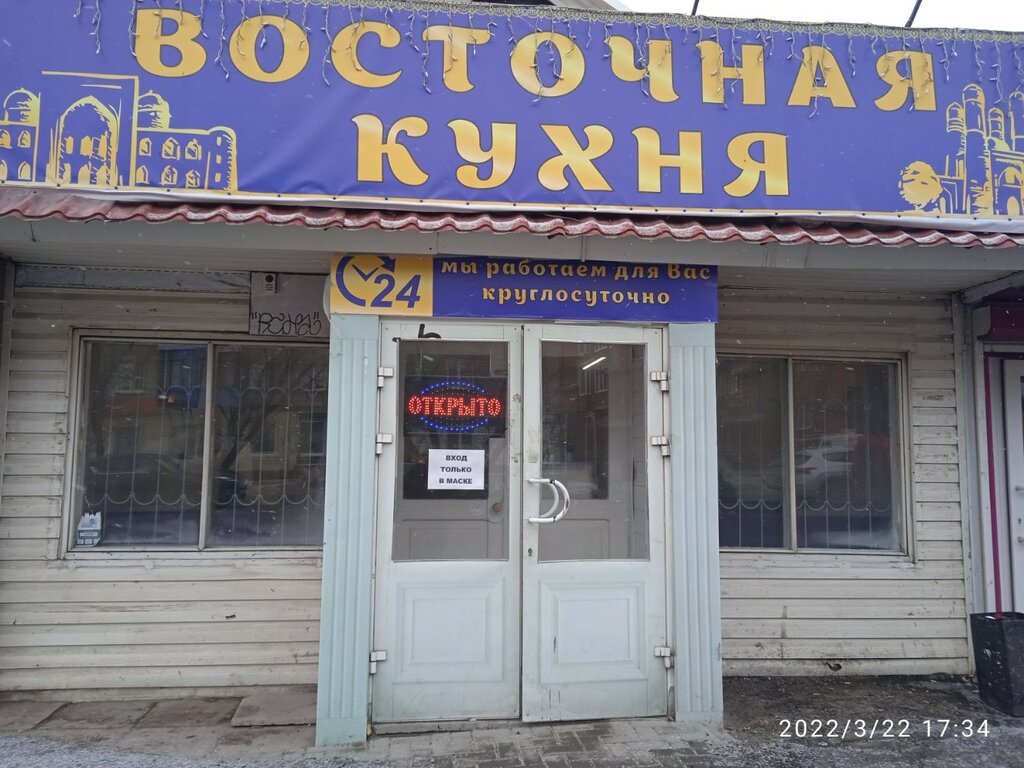 Kafe Восточная кухня, Tomsk, foto