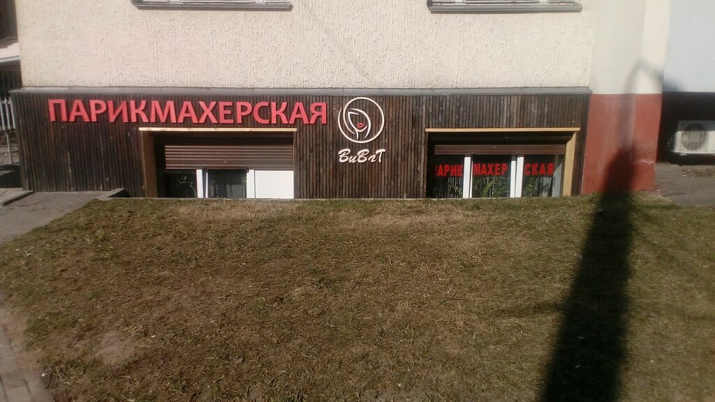 Kuaförler Daemond Kristi, Minsk, foto