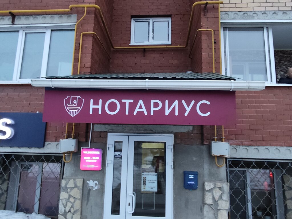 Noterler Нотариус Забегаева М. О., Krasnoufimsk, foto