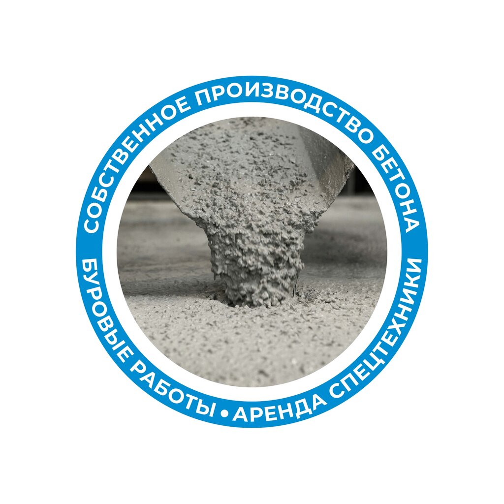 Beton ve beton ürünleri üreticileri СпецСтройТехника, Soçi, foto