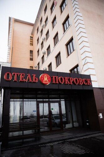 Otel Pokrovsk, Engels, foto