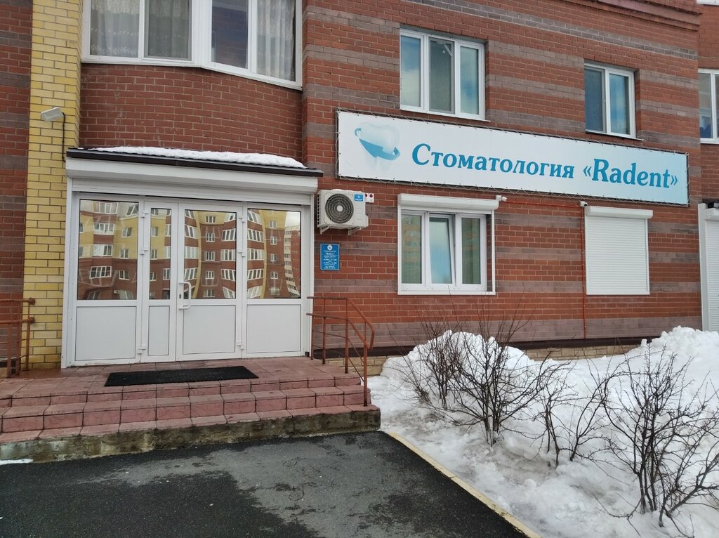 Özel ağız ve diş sağlığı klinikleri ve muayenehaneleri Radent, Tobolsk, foto