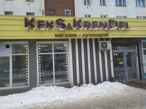 Keks&KrenDel (Nekrasova Street No:42), ekmek fırını  Kirov'dan