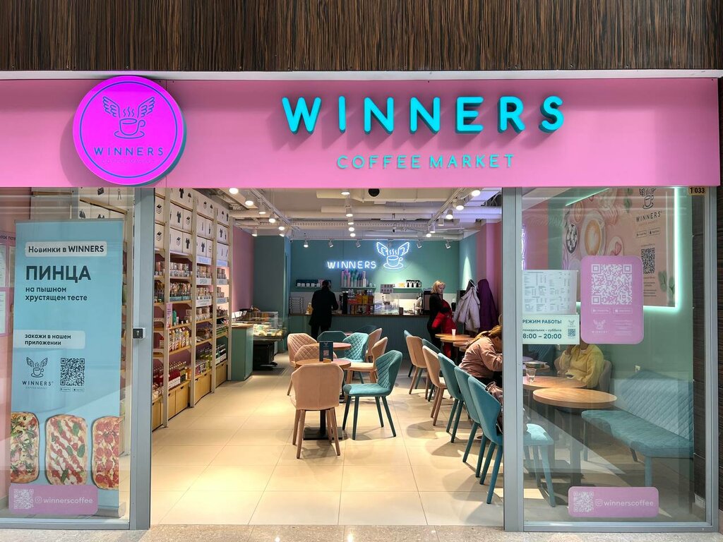 Kahve dükkanları Winners, Moskova, foto