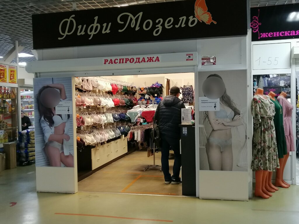i̇ç giyim ve mayo mağazası Фифи Мозель, Krasnoyarsk, foto