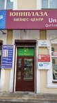 Spline (ulitsa Sukhe-Batora No:16А), uçak ve demiryolu biletleri  Ulan‑Ude'den