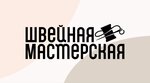 Швейная мастерская (Yamskaya Street No:87А), tekstil fabrikaları  Tiumen'den