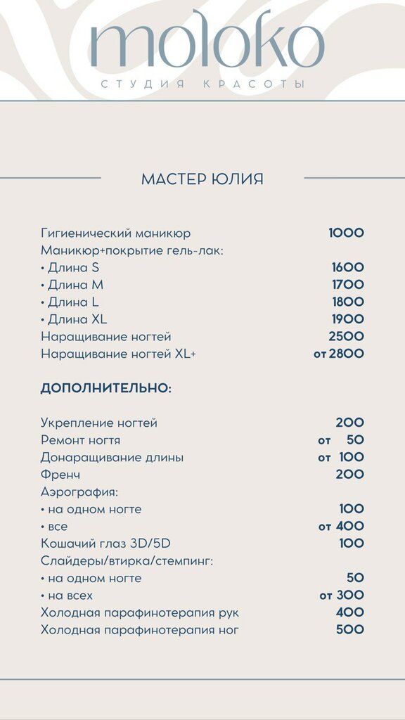 Güzellik salonu Moloko, Naro‑Fominsk, foto