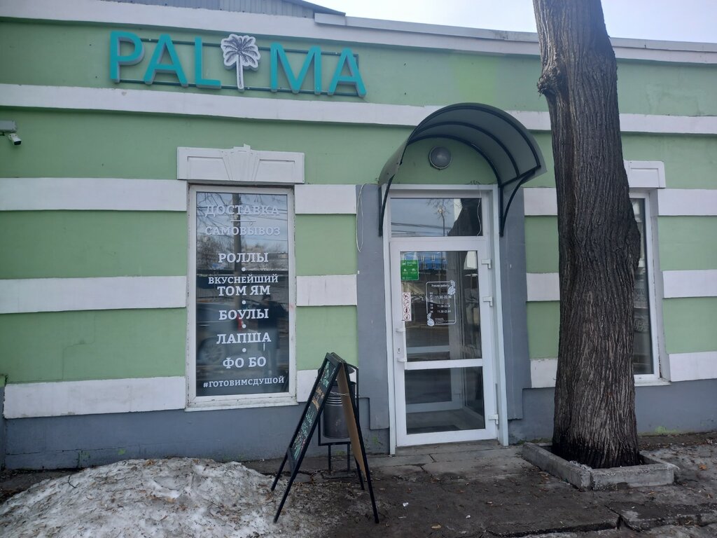 Restoran Palma, Perm, foto