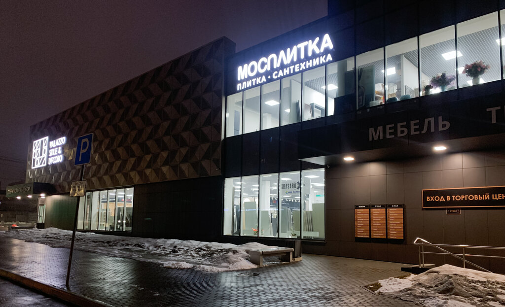 Seramik fayans Mosplitka Chelyabinsk, Çeliabinsk, foto