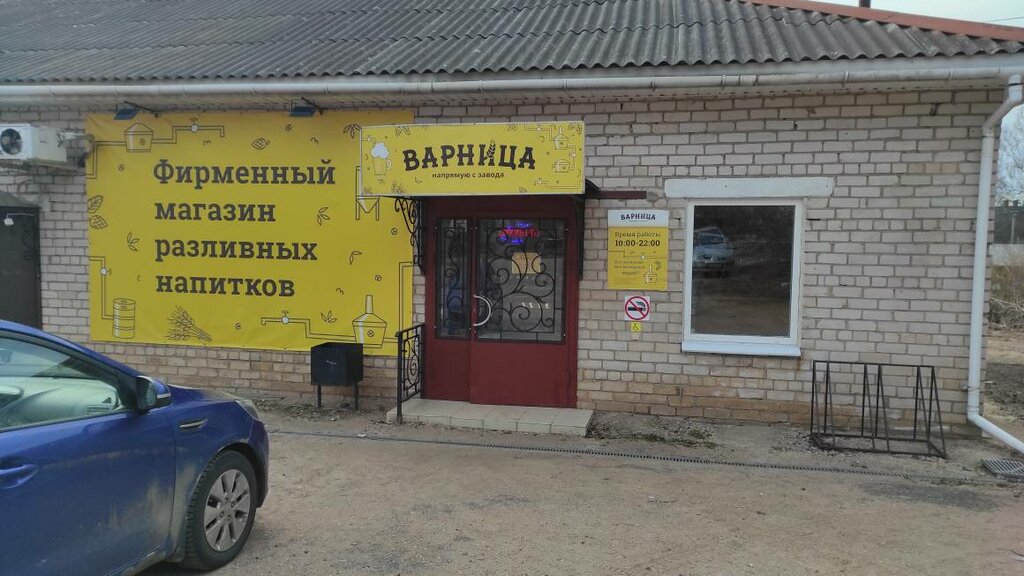 Bira dükkanı Варница, Pustoshka, foto