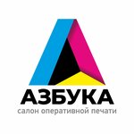Азбука (ulitsa Kulibina No:1Б), reklam ajansları  Çeliabinsk'ten