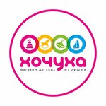 Хочуха (ulitsa Andreya Upita No:5А), çocuk oyunları ve oyuncakları  Kirov'dan