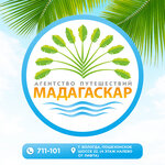 Madagaskar (Poshekhonskoye shosse No:22), seyahat acenteleri  Vologda'dan