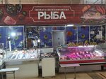 Рыба (Gromova Street No:145), balık ve deniz ürünleri  Yekaterinburg'dan