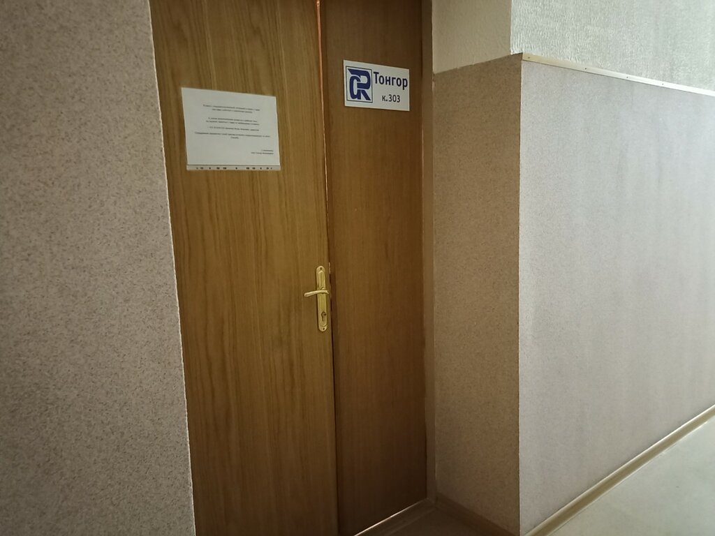 Tekstil ekipmanları Тонгор, Minsk, foto