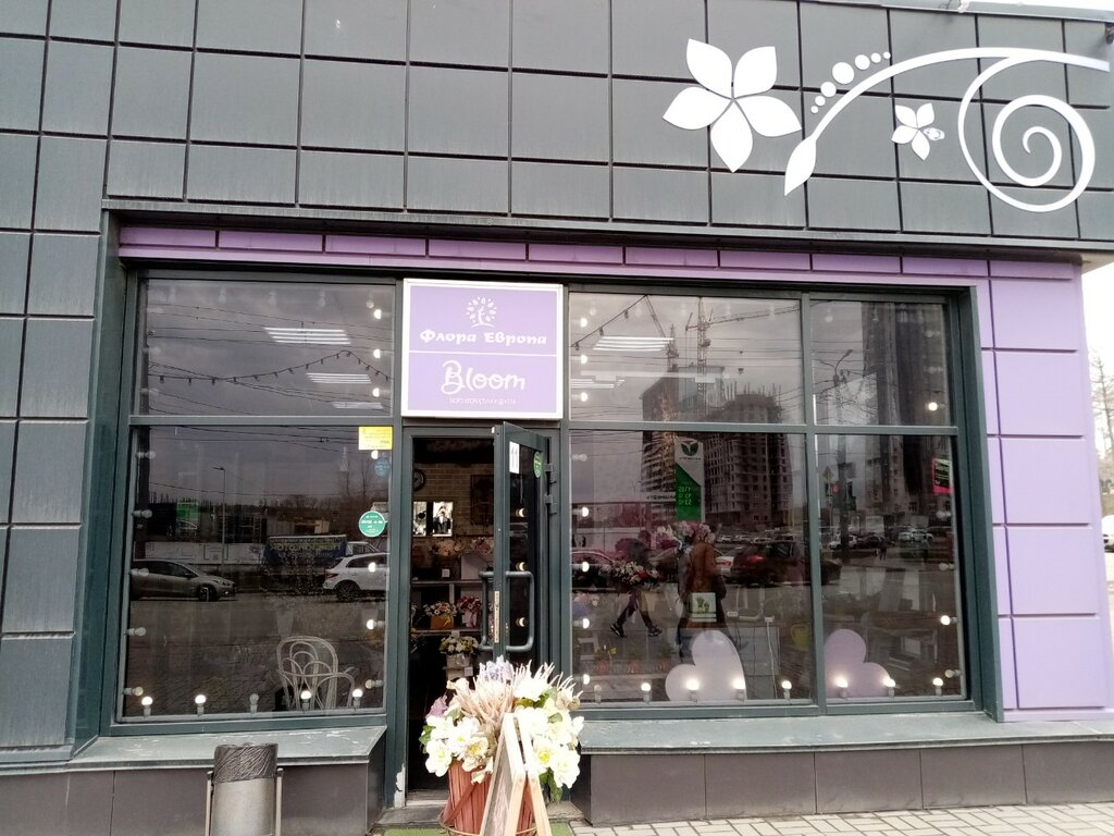 Çiçekçiler Пыльная роза, Çeliabinsk, foto