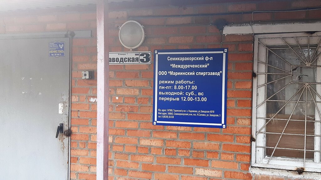 Alkollü içecek toptan Семикаракорский филиал Междуреченский Мариинский спиртзавод, Rostovskaya oblastı, foto
