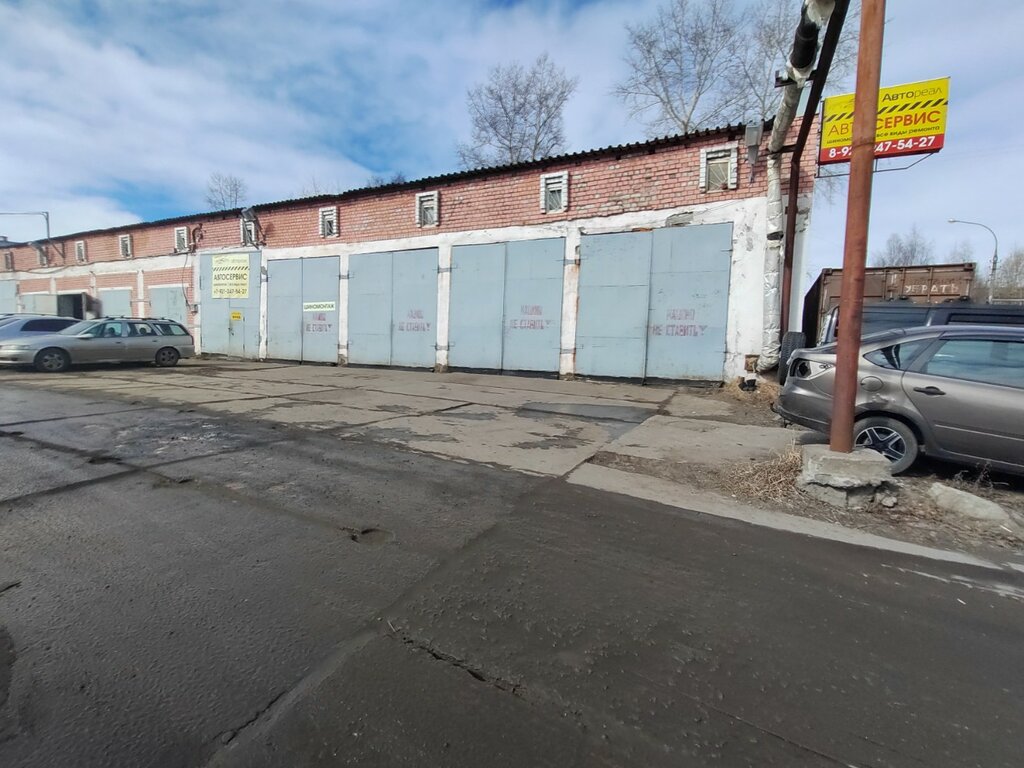 Oto lastik tamiri Автореал, Arhangelsk, foto