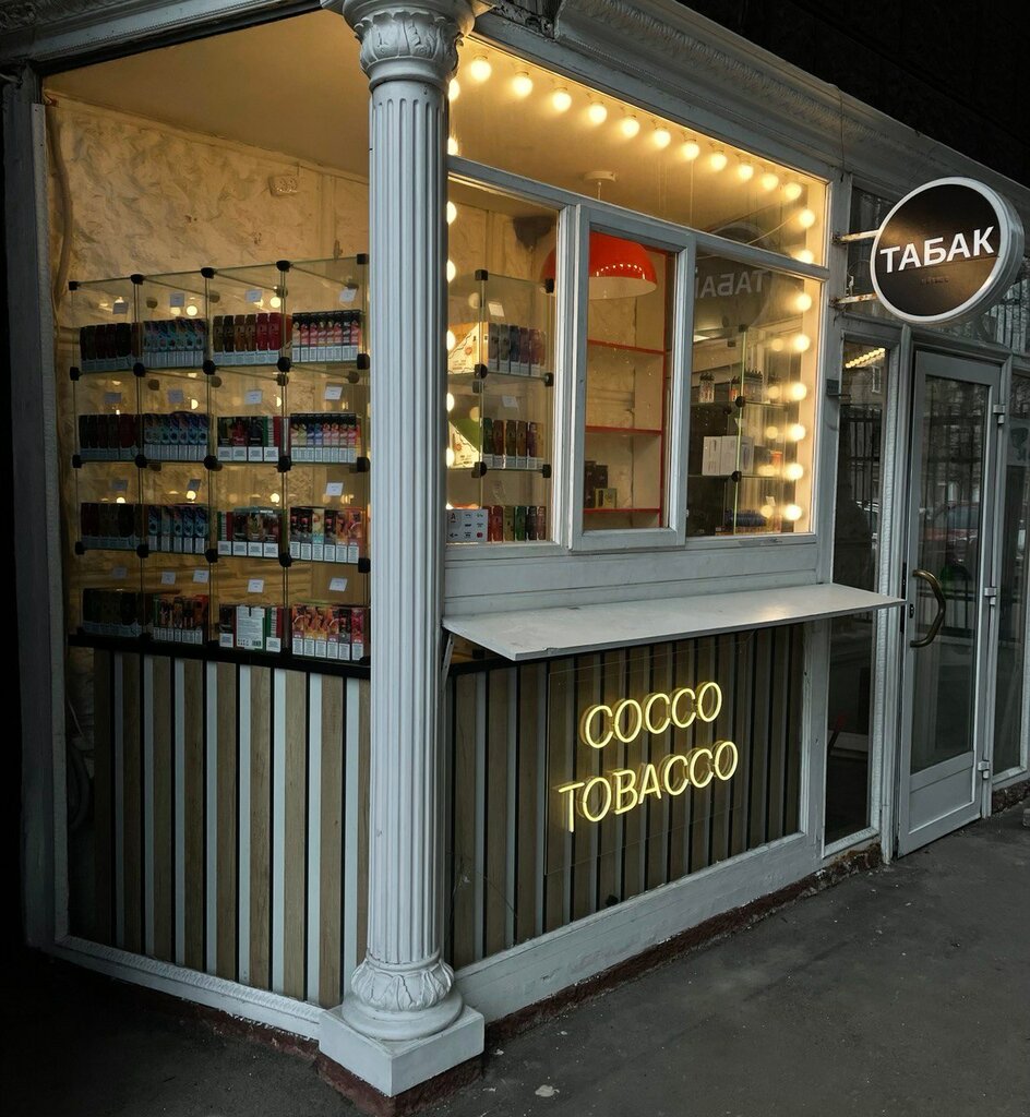 Tütün, sigara mağazaları Cocco Tobacco, Moskova, foto