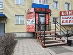 Ksenya+ (21-ya Amurskaya ulitsa No:12), optik  Omsk'tan