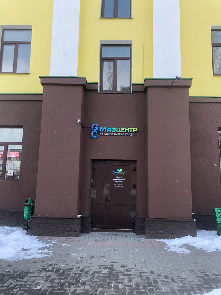 Göz sağlığı merkezleri ГлазЦентр, Pyatigorsk, foto