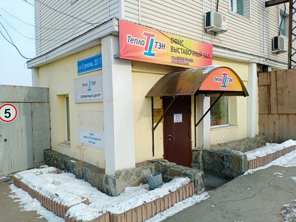 Elektrikli ısıtıcılar TeploTEN, Irkutsk, foto