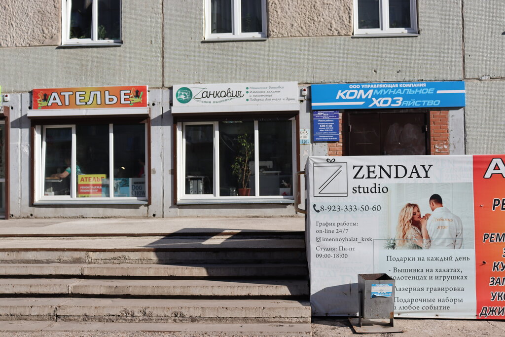 Lazer çalışmaları Zenday, Krasnoyarsk, foto