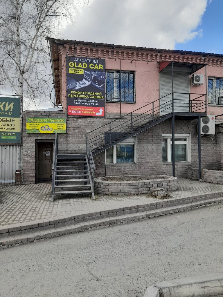 Oto döşeme Glad Car, Kurgan, foto
