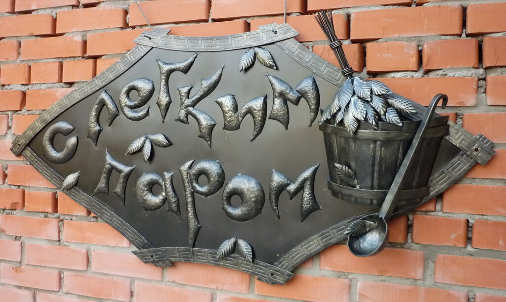Demirdökümcüler Город мастеров, Seversk, foto
