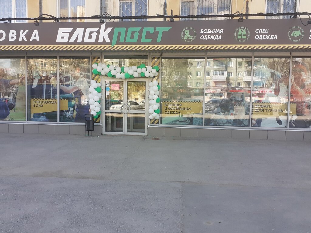 Askeri malzemeler Blokpost, Samara, foto