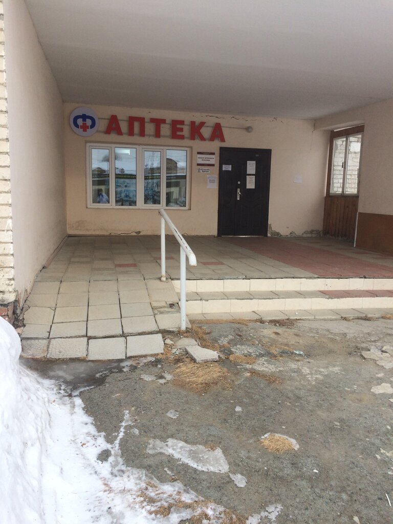 Eczaneler Farmacia, Sverdlovskaya oblastı, foto