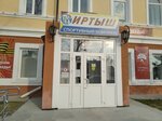 Иртыш (Bolshaya Sibirskaya Street No:50), çok amaçlı spor tesisleri  Tobolsk'tan