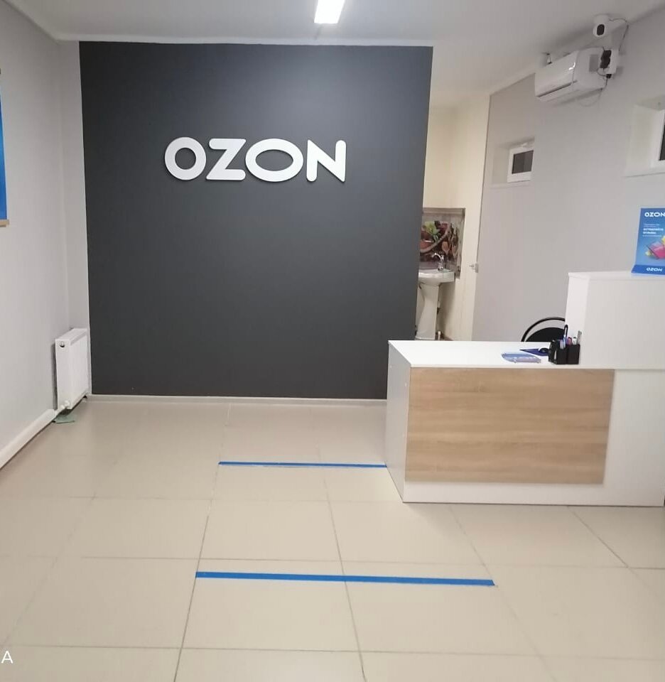 Teslimat noktası Ozon, Stavropolski krayı, foto