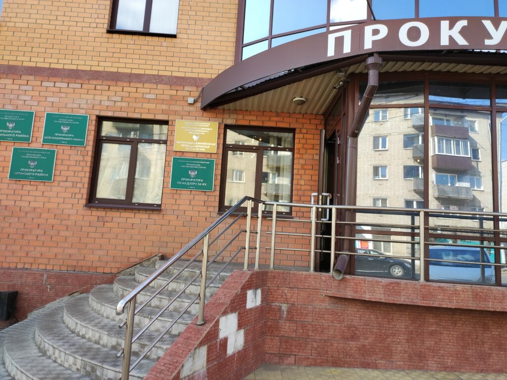 Savcılıklar Прокуратура по надзору за исправительными учреждениями Забайкальского края, Çita, foto
