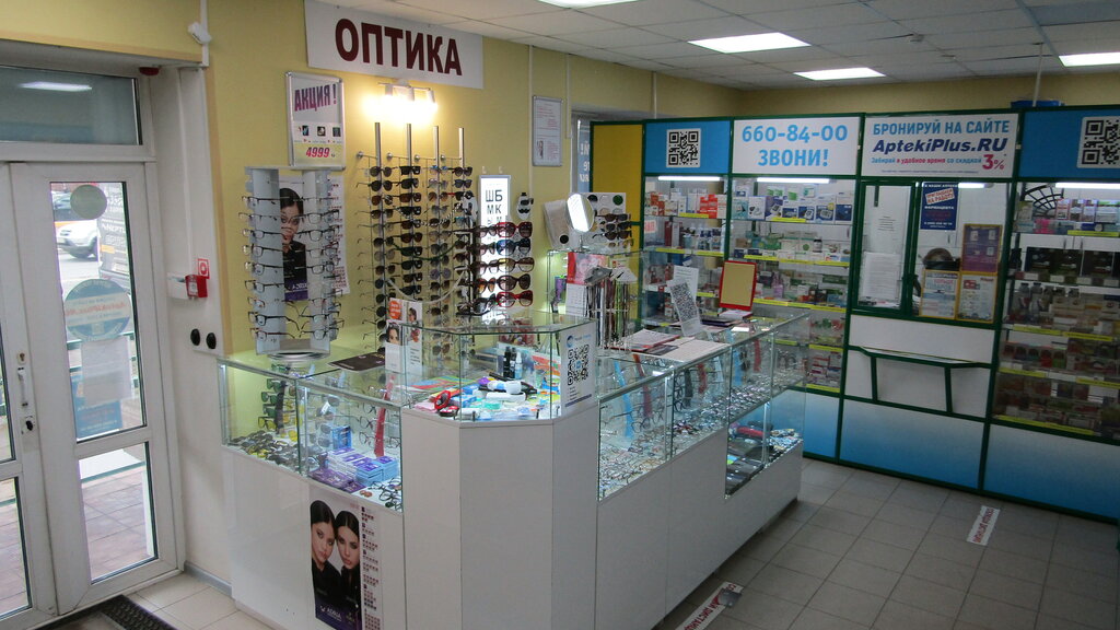 Optik Optics, Balaşiha, foto