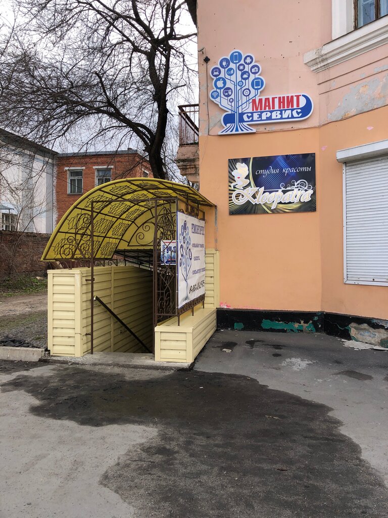 Beyaz eşya servisleri Магнит сервис, Raychihinsk, foto